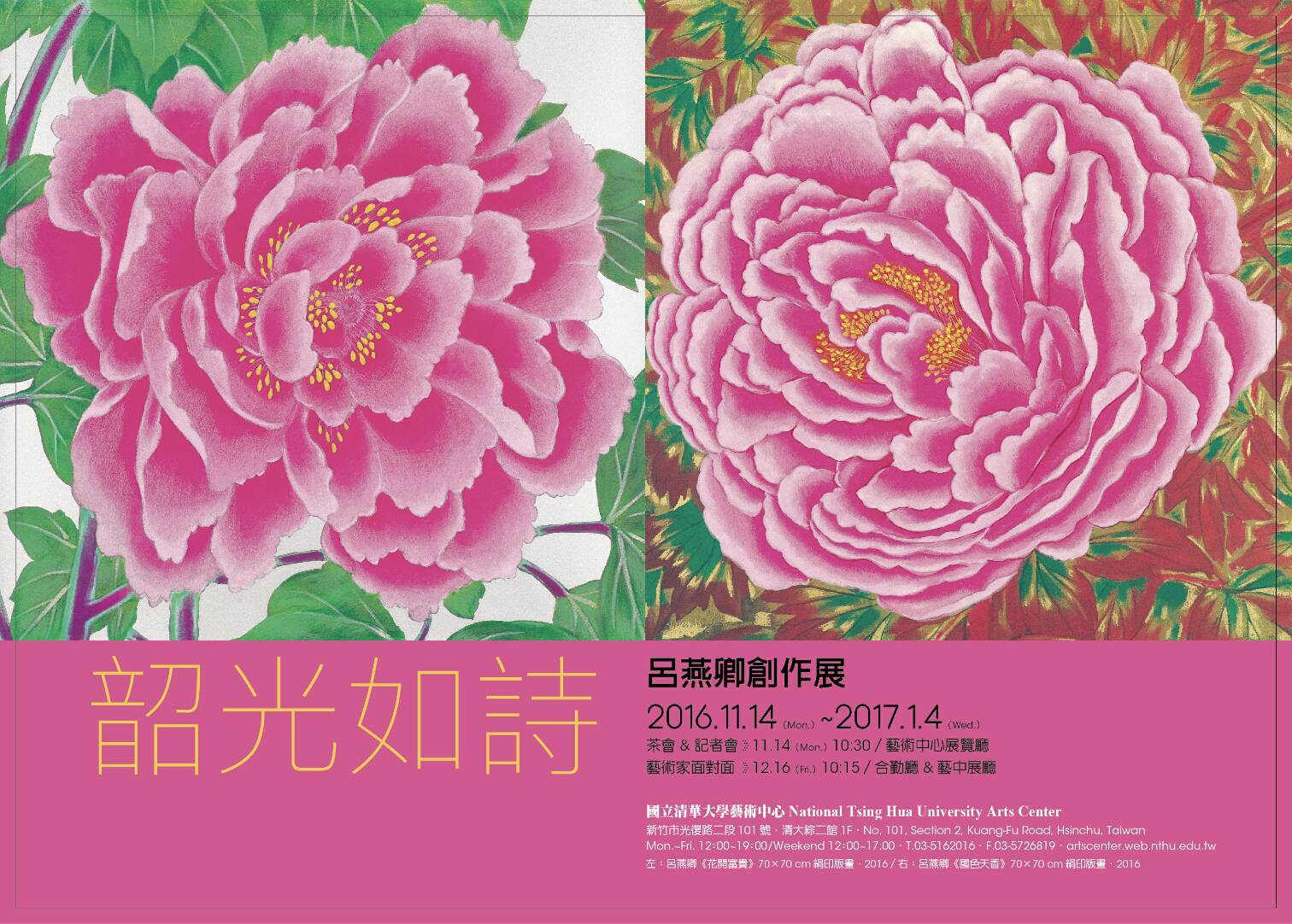 Yen-Ching Lu - PAINT CLUB